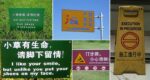 9 Of The Funniest Chinese Translation Sign Fails Ever
