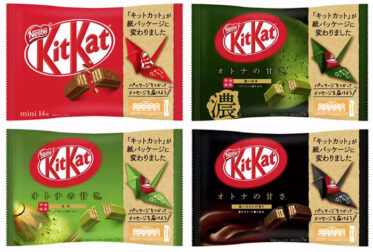 KitKat Japan Are Getting Rid Of Their Plastic Packaging And Opting For ...
